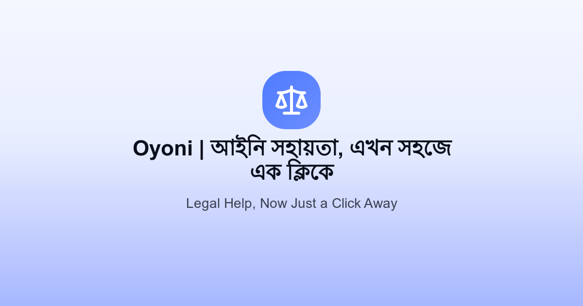 Oyoni | Legal Help & Verified Lawyers in Bangladesh